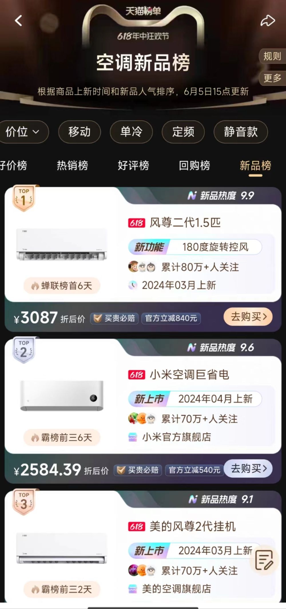 618大卖家丨内销走弱、库存高企 家电企业押宝618 _ 东方财富网