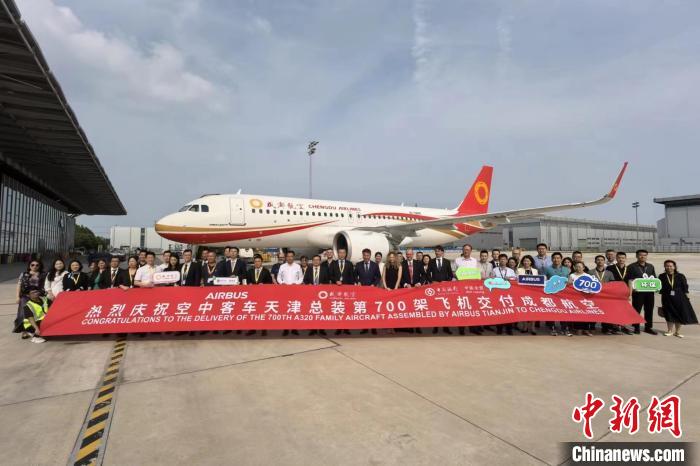 空客中国总装第700架A320系列飞机交付 _ 东方财富网