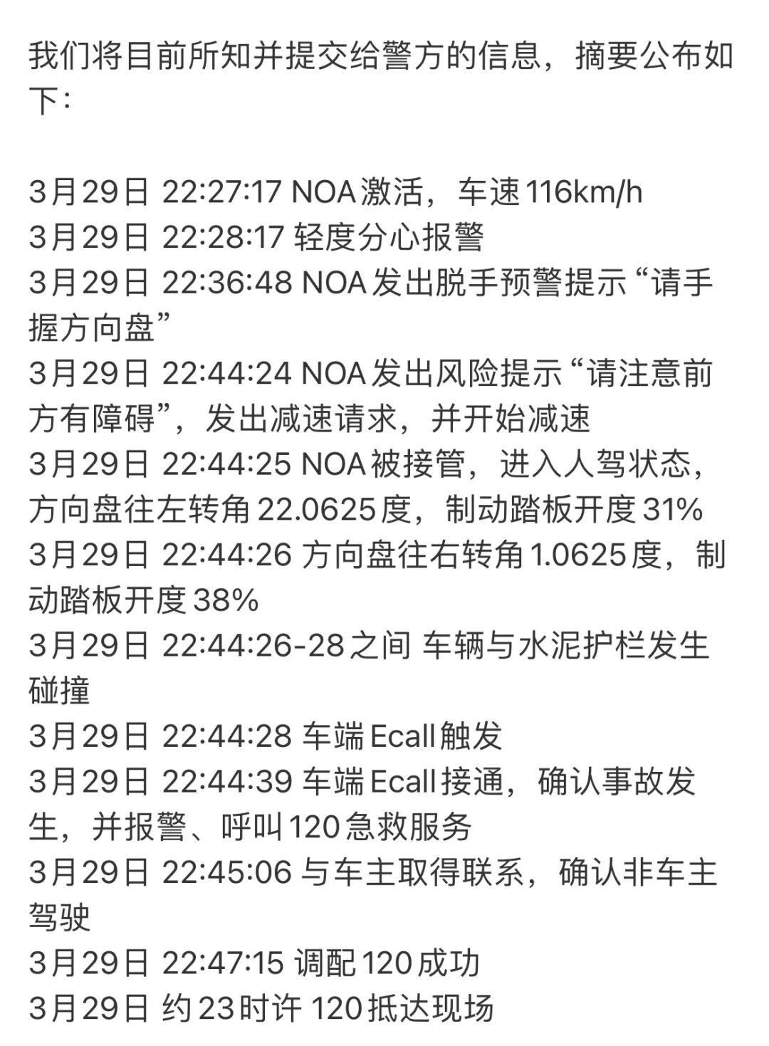 小米SU7事故五大疑点！反应时间、起火、AEB、应急门把手、高阶智驾……多位专家深度解析！有激光雷达是否不同，实测视频→_天天基金网