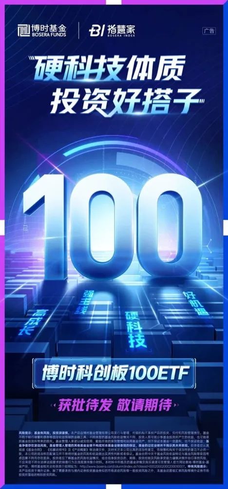 重磅！首批科创100ETF 获批_天天基金网