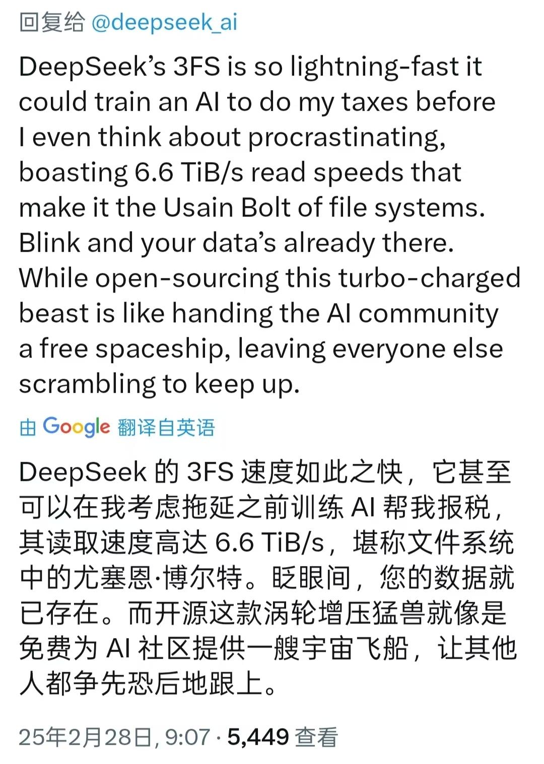 开源周最后一天，DeepSeek开源3FS：可超快的实现数据存储和访问 _ 东方财富网