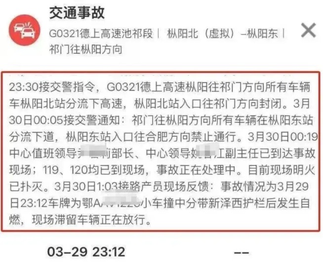 3人身亡！小米SU7高速碰撞爆燃，智驾系统引质疑_小米集团-W(hk01810)股吧_东方财富网股吧